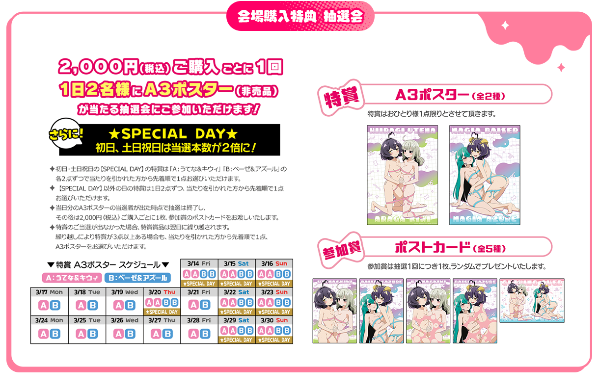 Curtain 魂《夢想成為魔法少女》快閃店 預定自 3 月 14 日於日本秋葉原舉行 - nk940155的創作 - 巴哈姆特